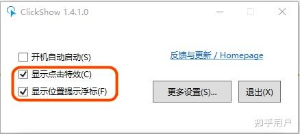 ClickShow：一款给鼠标点击加上特效的小工具，实测 yyds！ - 知乎
