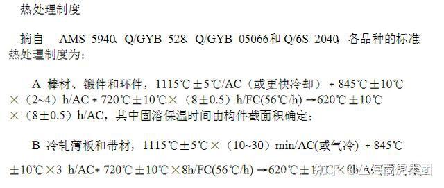 GH6783（GH783）R30783低热膨胀系数的超合金 - 知乎