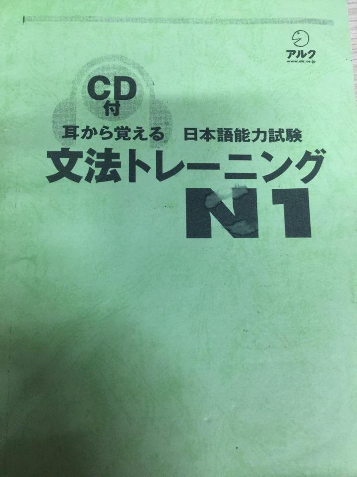 N1很难考过吗？具体如何备考呢？ - 知乎