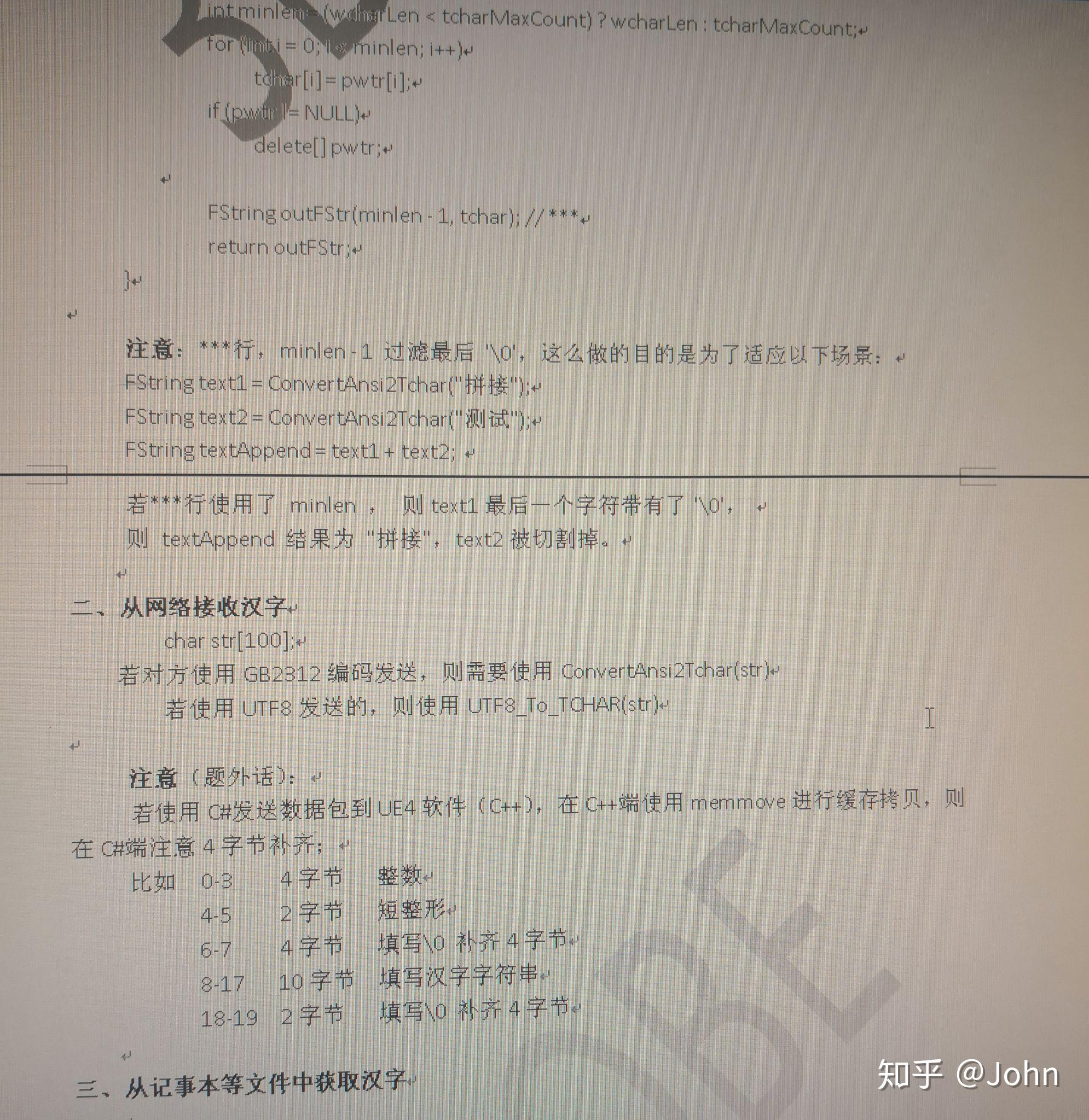 UE4 FString汉字乱码问题解决方案 - 知乎