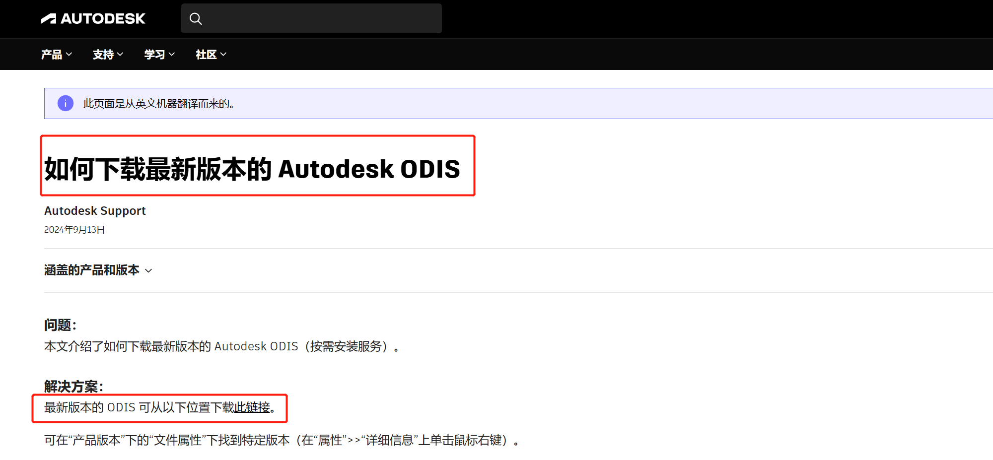 autodesk 安装报错103解决方法 - 知乎