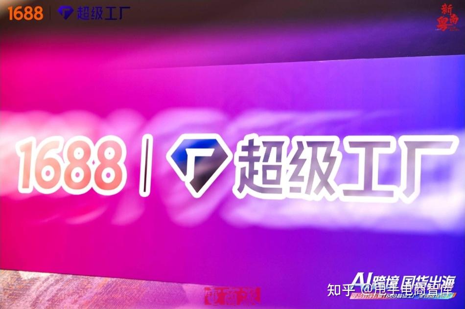 9 月17日电商大事件盘点：1688推出“超级工厂全球版”TikTok掀起穿孔饰品热潮 - 知乎