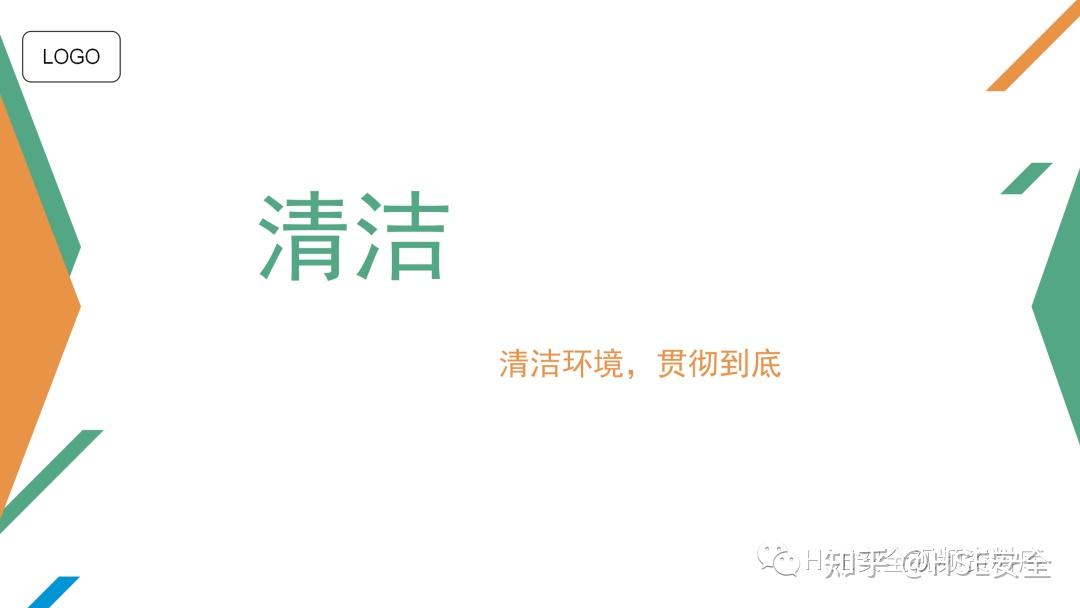 PPT |【课件】“6S”现场管理（55页） - 知乎