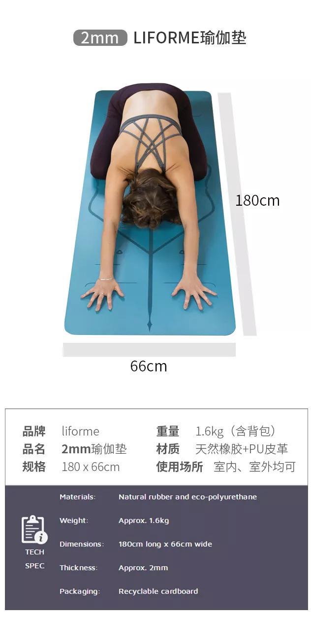 Liforme旅行垫| 带上它,说走就走 - 知乎