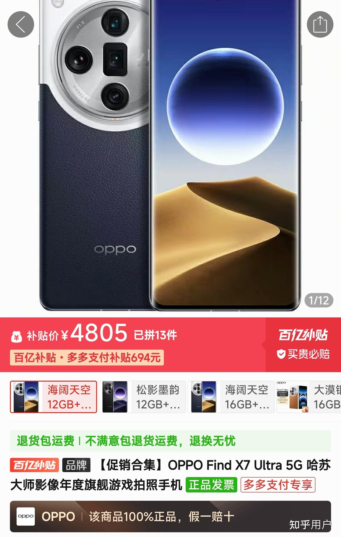 oppo find x7 ultra 对比 vivo x100 pro，差价1000元，体现在哪里？ - 知乎
