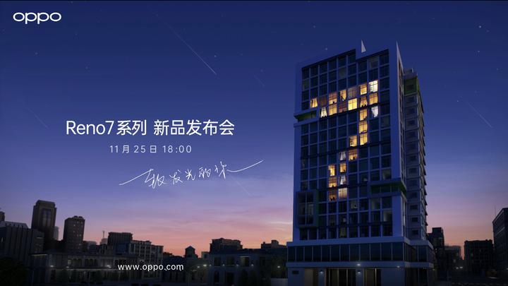 OPPO Reno7系列发布，独家首发全新RGBW传感器IMX709 - 知乎