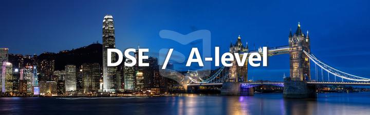 国际升学 | DSE和A-Level，到底该选谁？ - 知乎