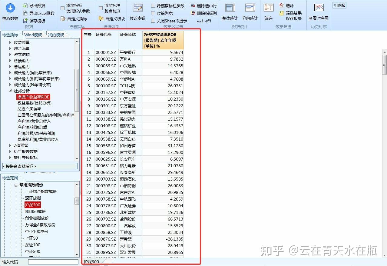 Wind金融数据终端使用教程-EDE数据浏览器 - 知乎