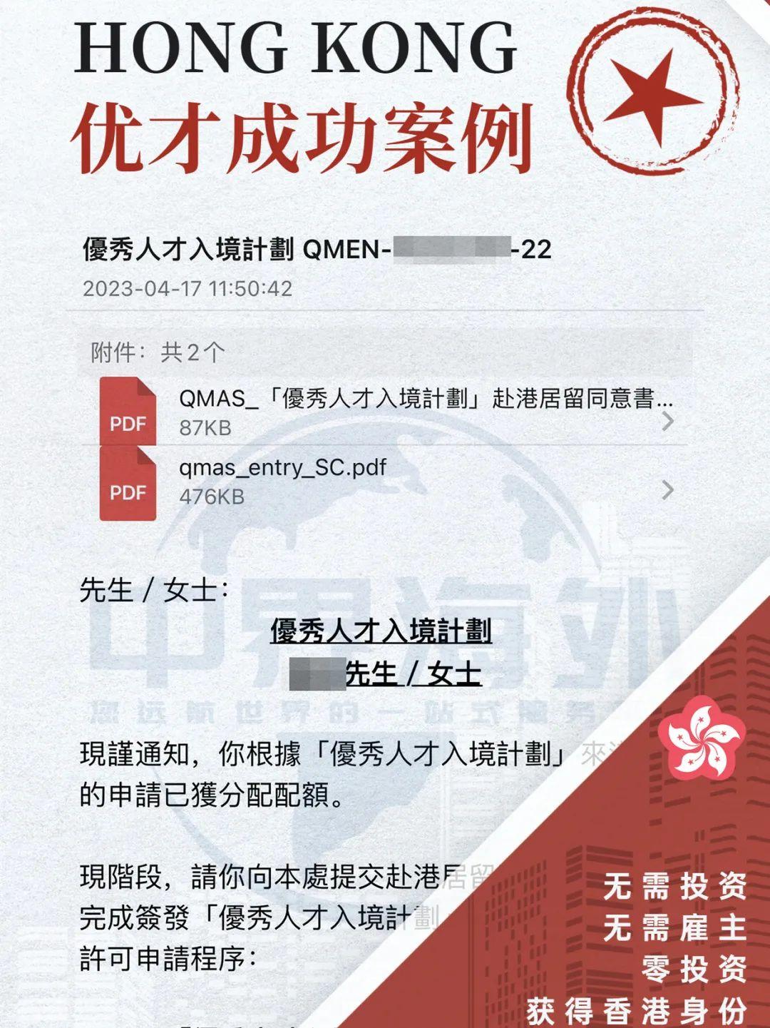 与众家办 |香港身份获批后，如何丝滑拿【逗留签证&香港身份证】？保姆级教程果断收藏！ - 知乎