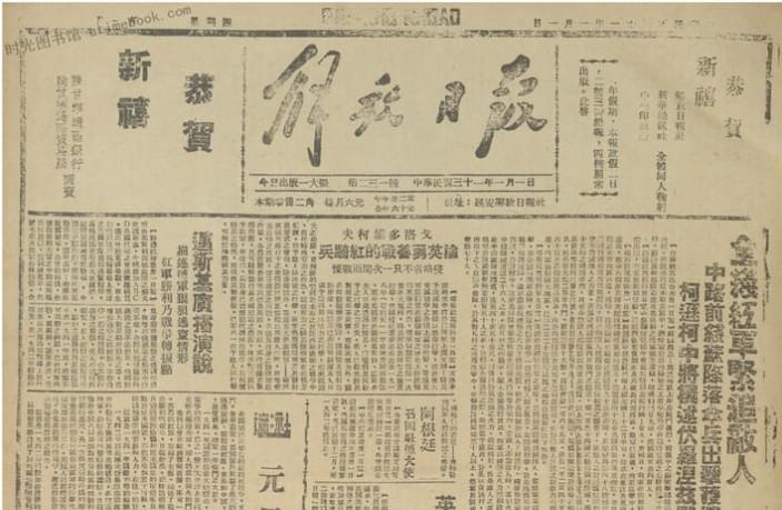《解放日报》1942年影印版合集 PDF电子版下载 - 知乎