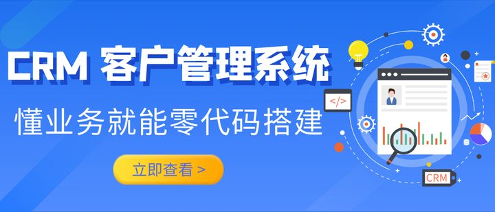 案例 | 用 SeaTable 零代码搭建定制化 CRM 客户销售服务管理系统 - 知乎