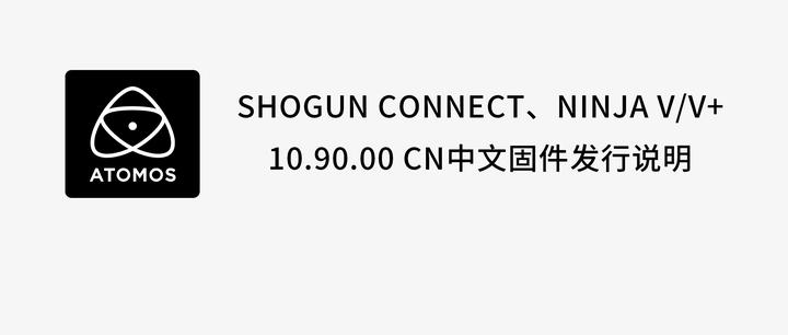 ATOMOS丨AtomOS 10.90.00固件说明 - 知乎