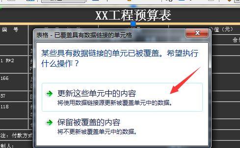 如何将WPS表格数据导入天正CAD并实时更新？ - 知乎