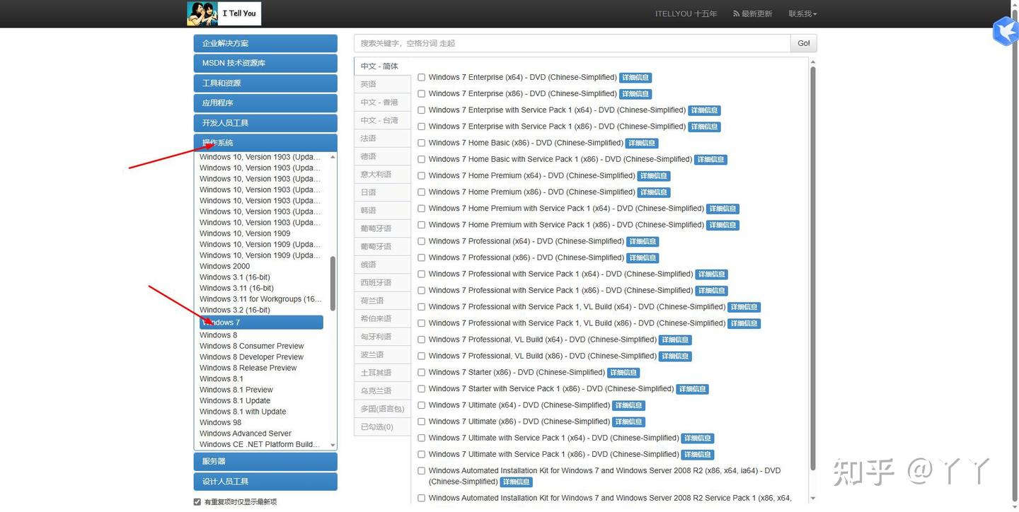 新手入门装原版win7系统 - 知乎