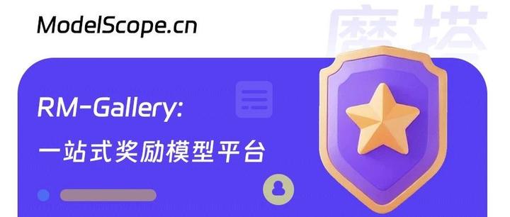 RM-Gallery: 一站式奖励模型平台 - 知乎