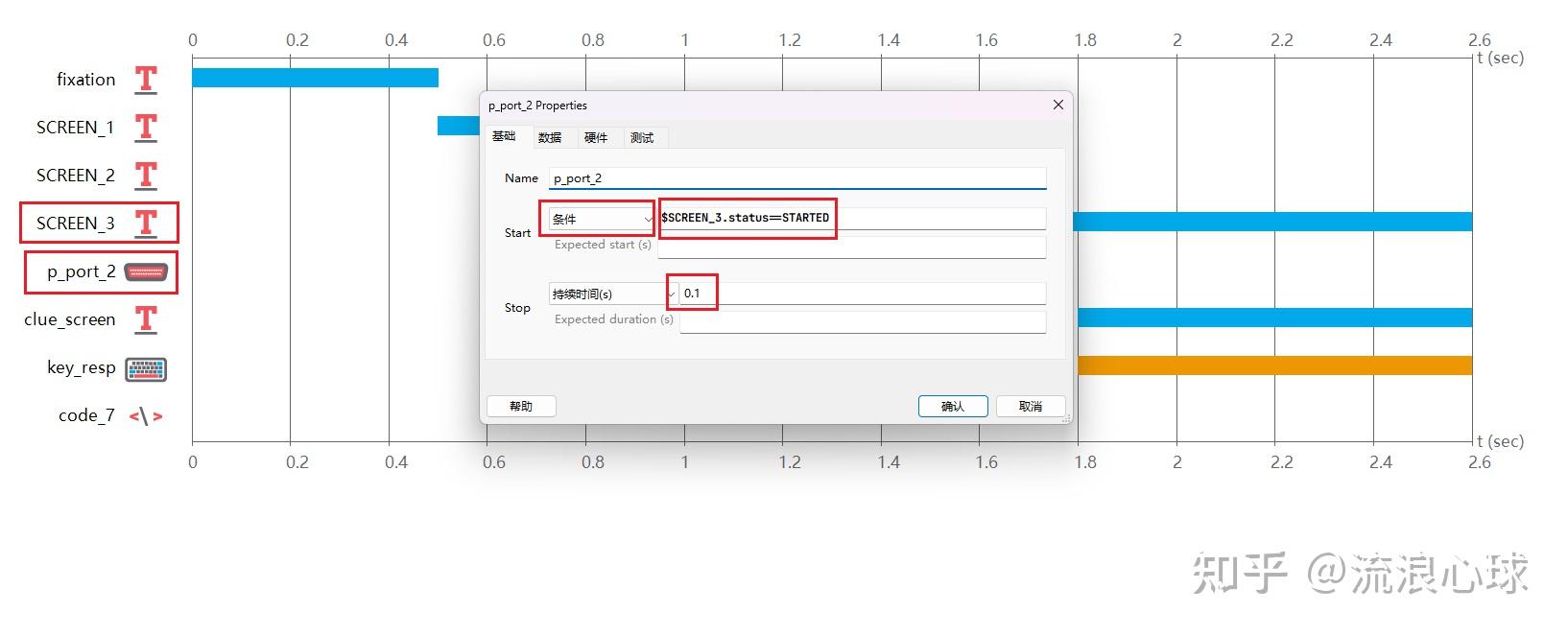 脑电实验用psychopy编的程序，怎么连接到显示器上？ 如何打mark？ ? - 知乎