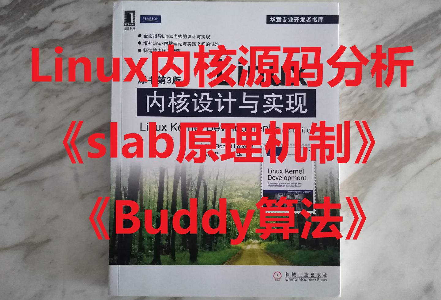 Linux内核分析--slab原理机制与Buddy算法 - 知乎