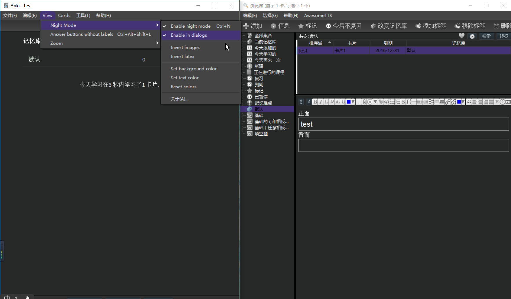Anki电脑端上值得推荐的十个插件 - 知乎