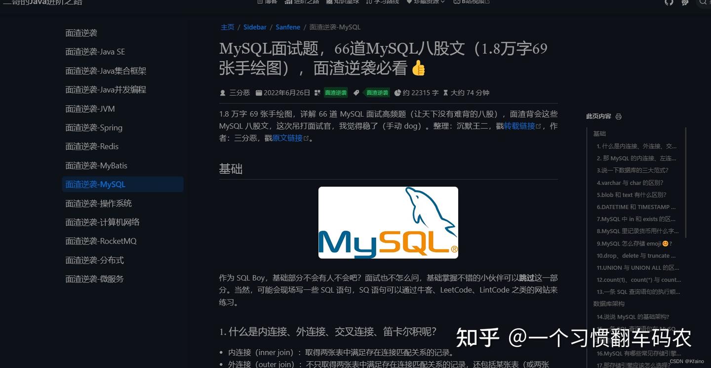 如何系统学习 MySQL? 看这一篇就够了！最全MySQL数据库知识框架！ - 知乎