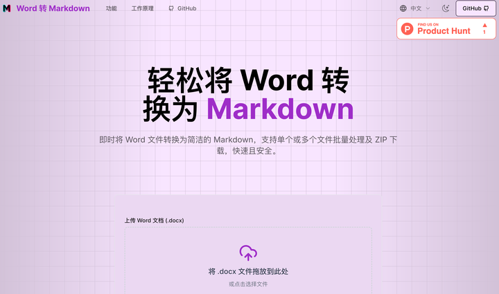 word2md.net：轻松将 Word 转换为 Markdown - 知乎