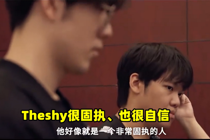 Angle直面Theshy：他一直都很固执，也非常的自信，我却在逃避！ - 知乎