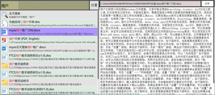 myso使用教程（V0.1.0） - 知乎