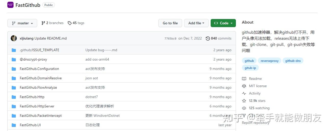 GitHub打不开、访问困难？试试FastGithub轻松解决！ - 知乎