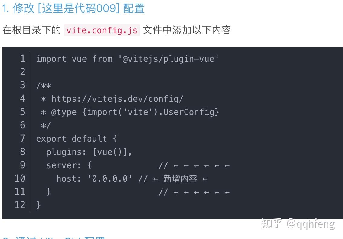 Vite启动后提示“Network use `--host` to expose“，且无法通过网络IP访问服务 - 知乎