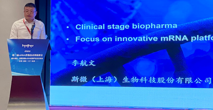斯微生物李航文博士：中国需要mRNA疫苗！ - 知乎