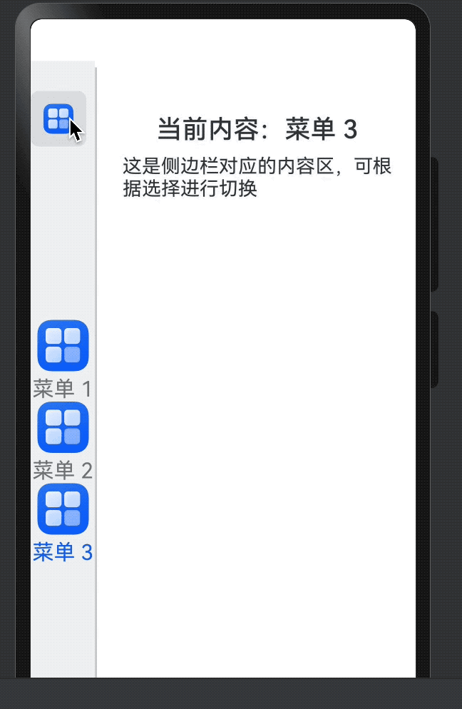 鸿蒙HarmonyOS - SideBarContainer 组件自学指南 - 知乎