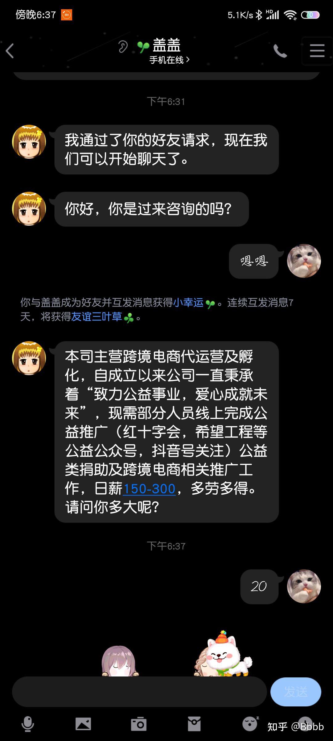 Enigma Messenger 是一款什么样的软件? - 知乎