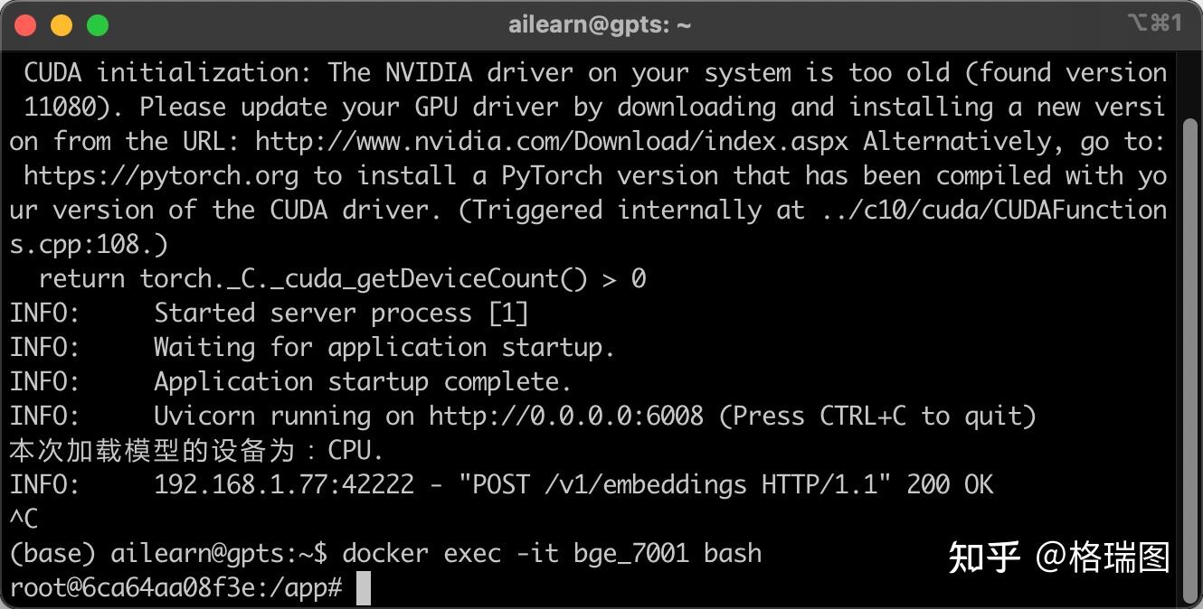 GPTs-0054-知识库-14-部署 bge 嵌入模型 - 知乎