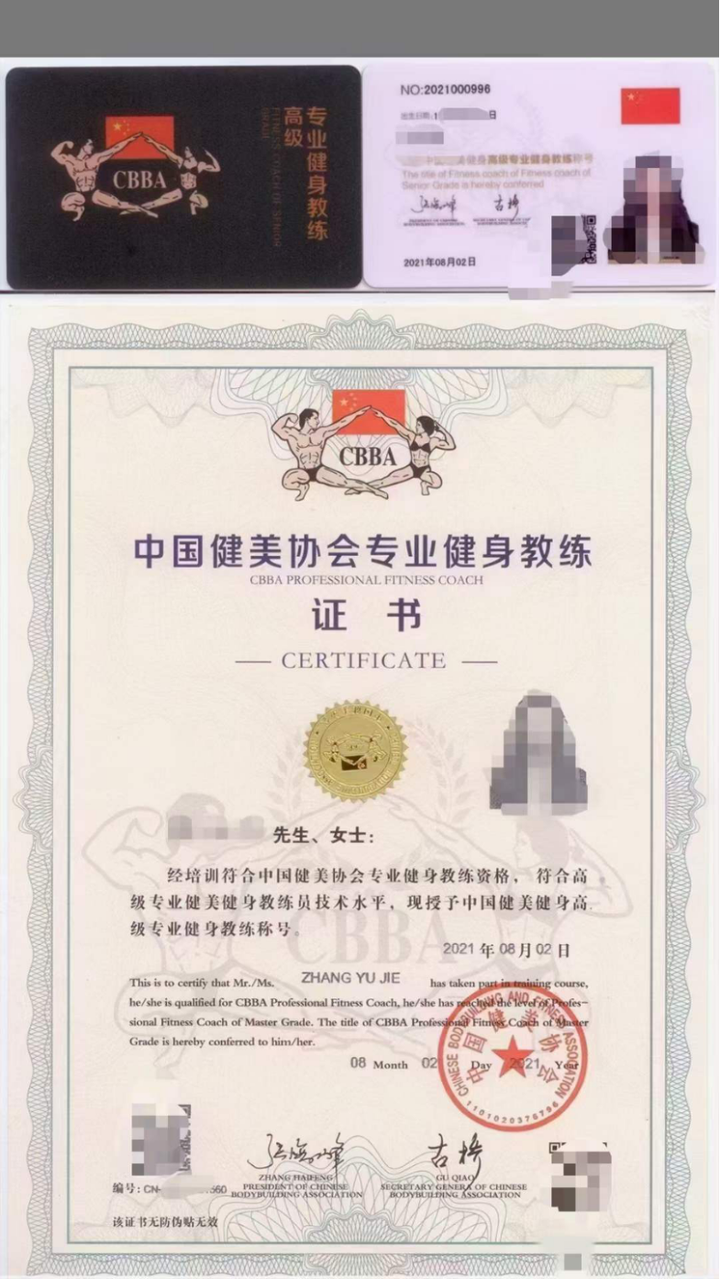 CBBA中国健美协会 - 知乎