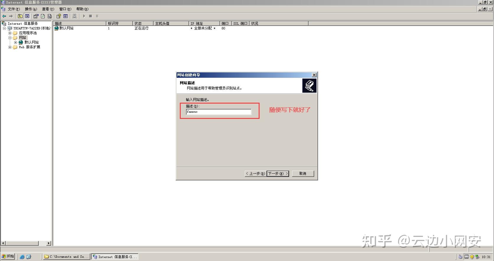 搭建自己 IIS+asp+access 框架的网站 - 知乎