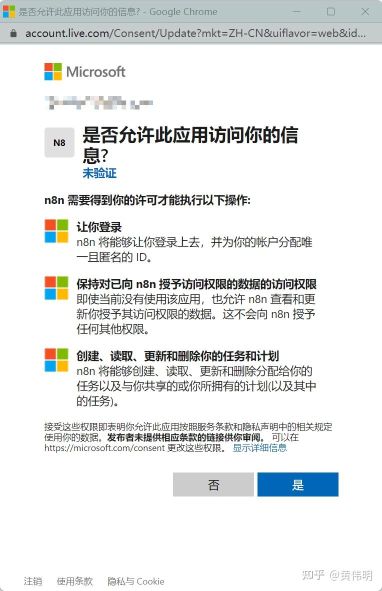 Notion 待办同步到 Microsoft ToDo - 知乎