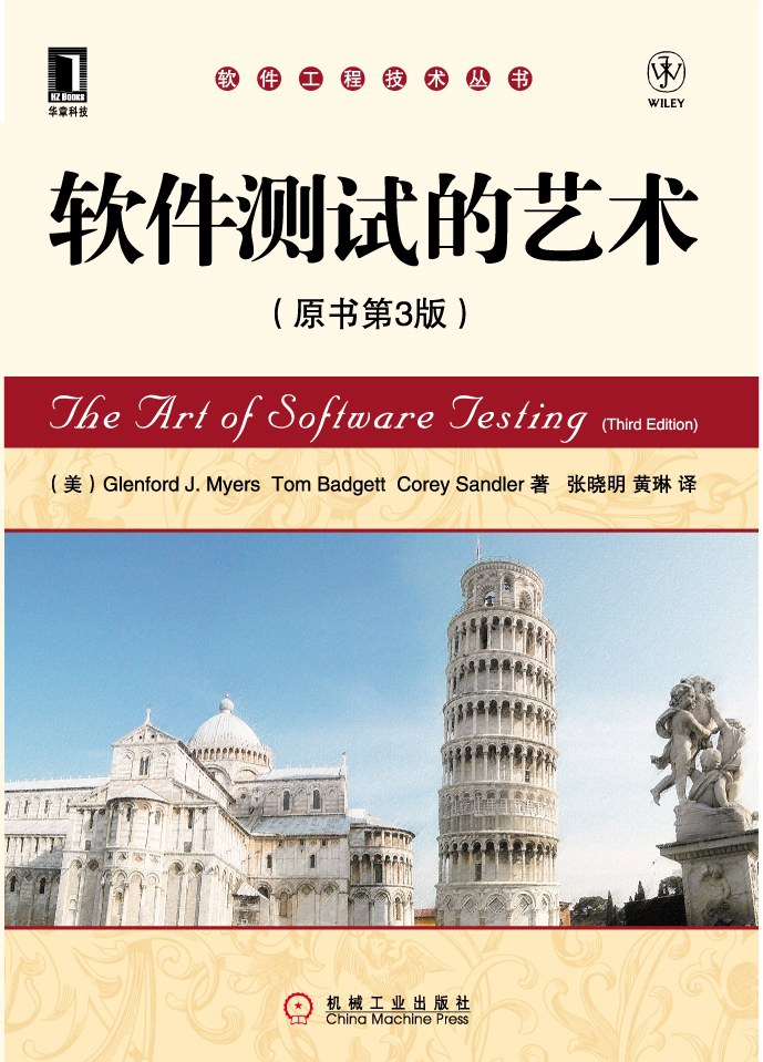 《软件测试的艺术第3版》pdf中文 Pdf英文（内附电子版）一起学习成长 知乎