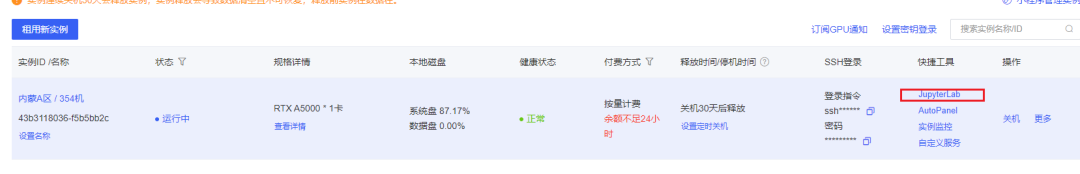 GPU环境篇：使用AutoDL部署StableDiffusion(或其他) - 知乎