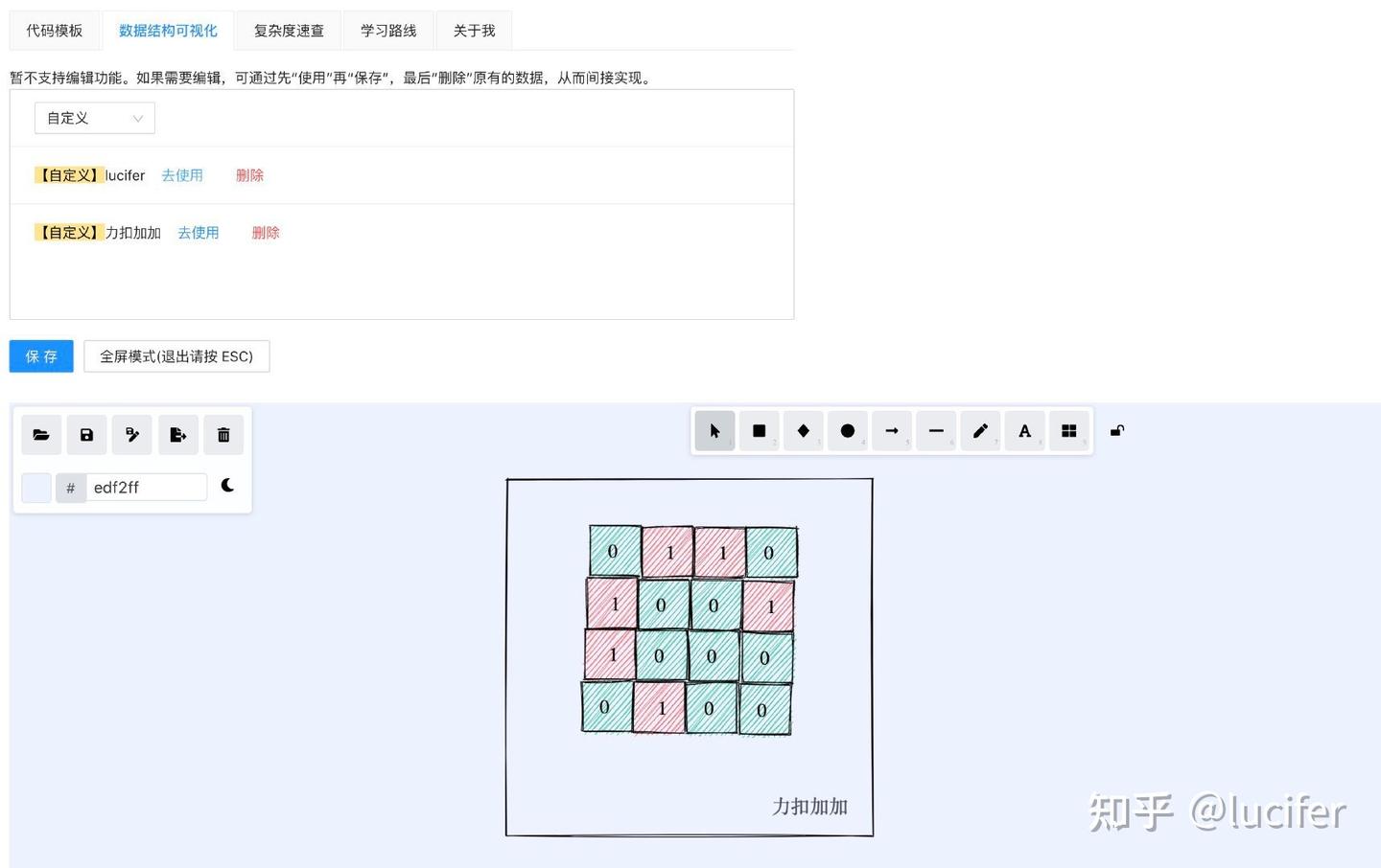 你不知道的 LeetCode 技巧（第二篇） - 知乎
