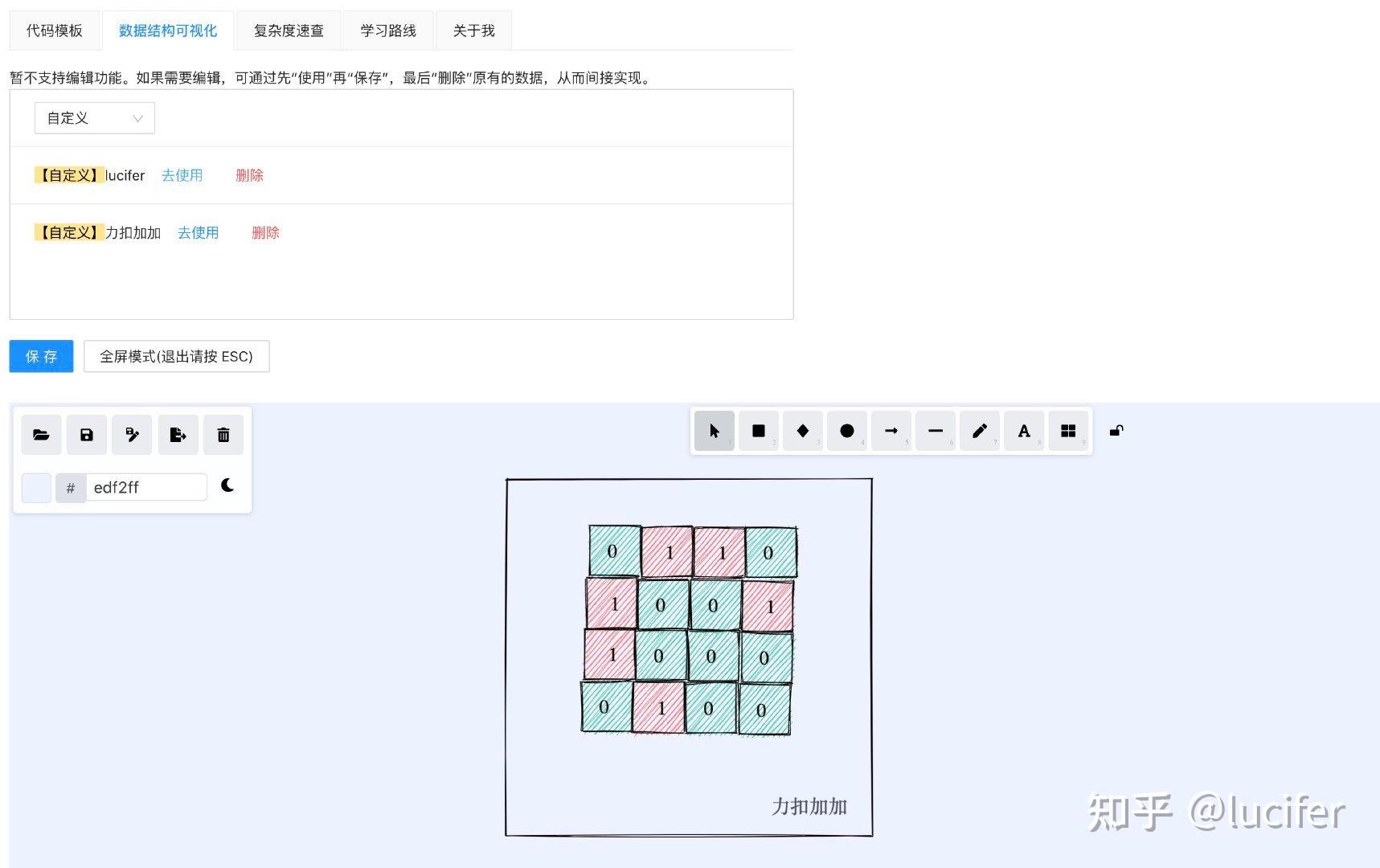 你不知道的 LeetCode 技巧（第二篇） - 知乎