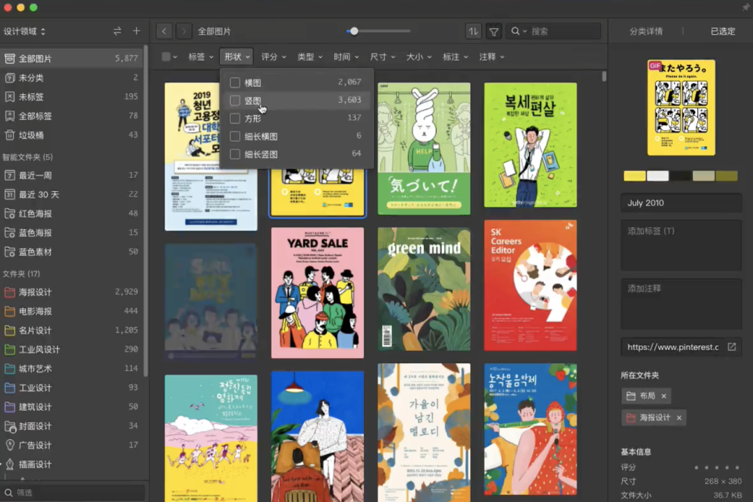 学会这 8 个 Eagle 使用技巧，让你的工作事半功倍！ - 知乎
