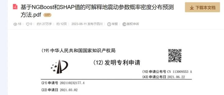 专利复现_基于ngboost和SHAP值可解释预测方法 - 知乎