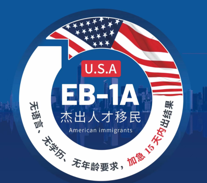 美国移民丨EB1A申请过程以及注意事项 - 知乎