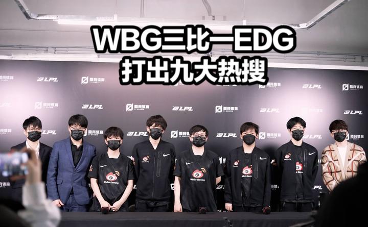WBG淘汰EDG打出九个热搜 TS三连MVP采访泪目 泽元发文给Angel道歉 - 知乎