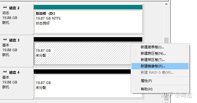 干货！建议收藏！Windows10系统无需阵列卡组建RAID0、RAID1、RAID5方法 - 知乎