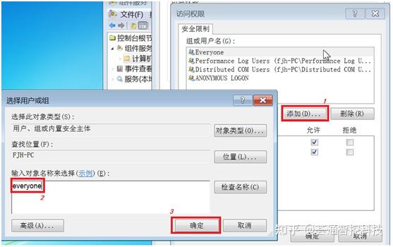 如何进行DCOM配置？--DCOM配置方案分享 - 知乎