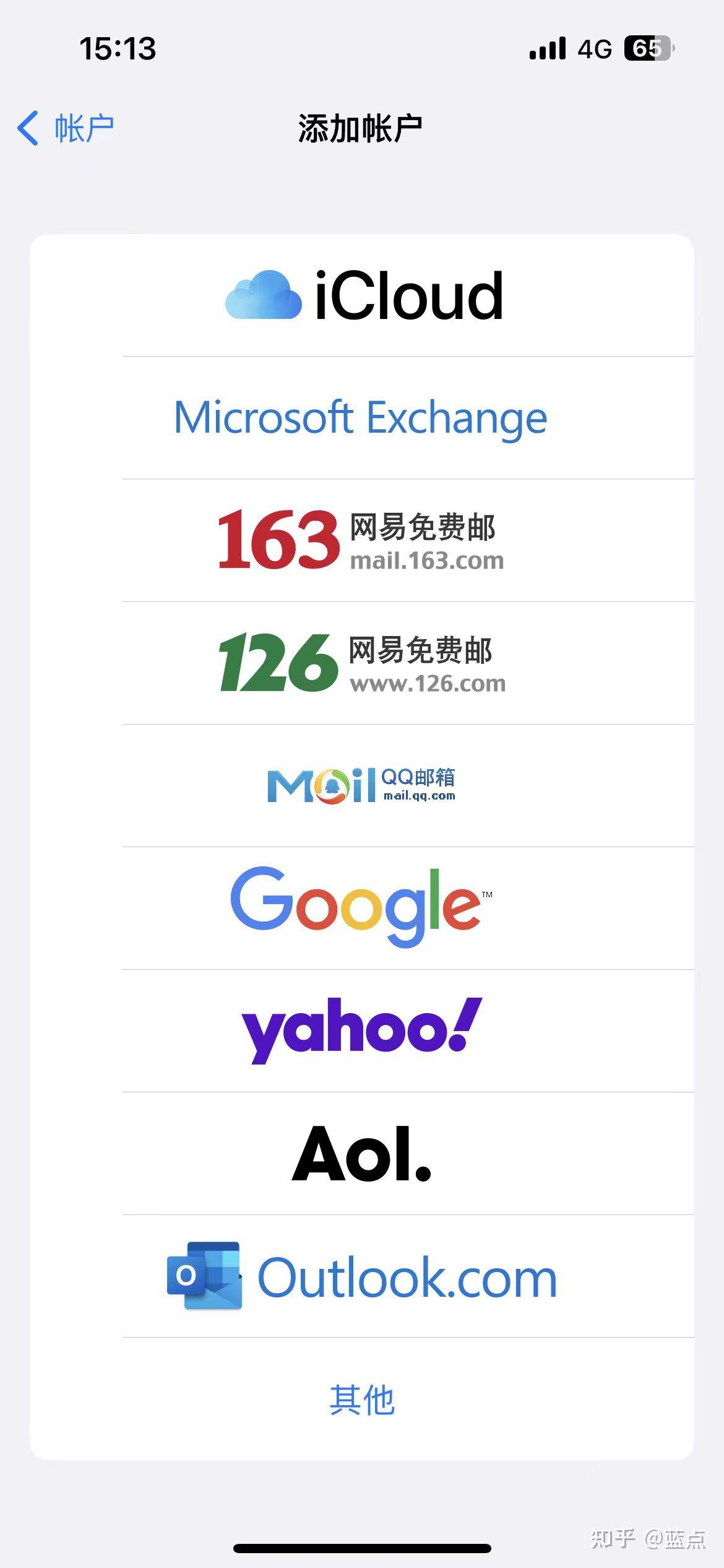 苹果自带的邮箱如何登录QQ邮箱 - 知乎