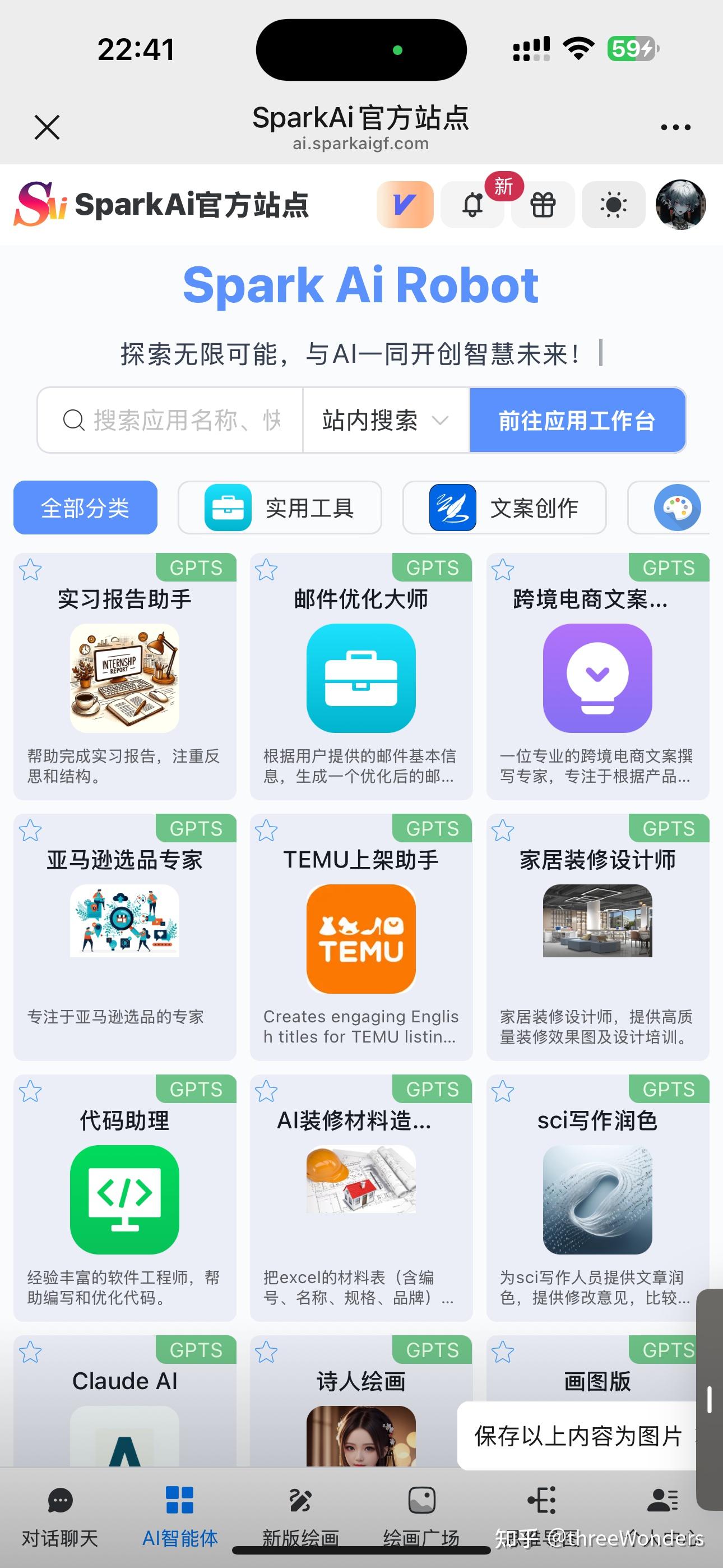 OpenAI-4o高级文本画图功能模型（中文文字画图大模型）+SparkAi系统 - 知乎