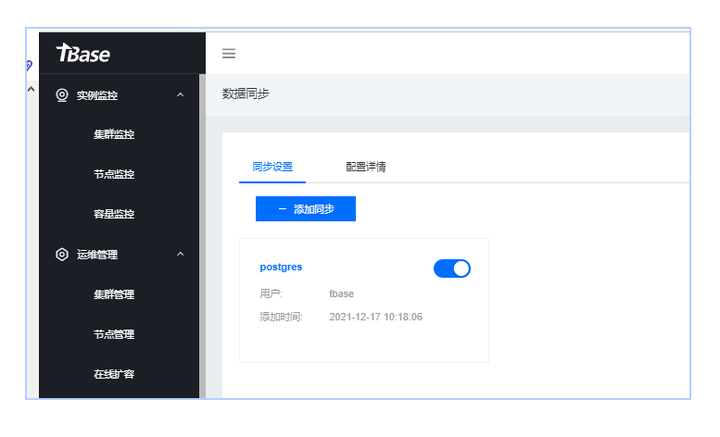 TBase数据同步Kafka - 知乎