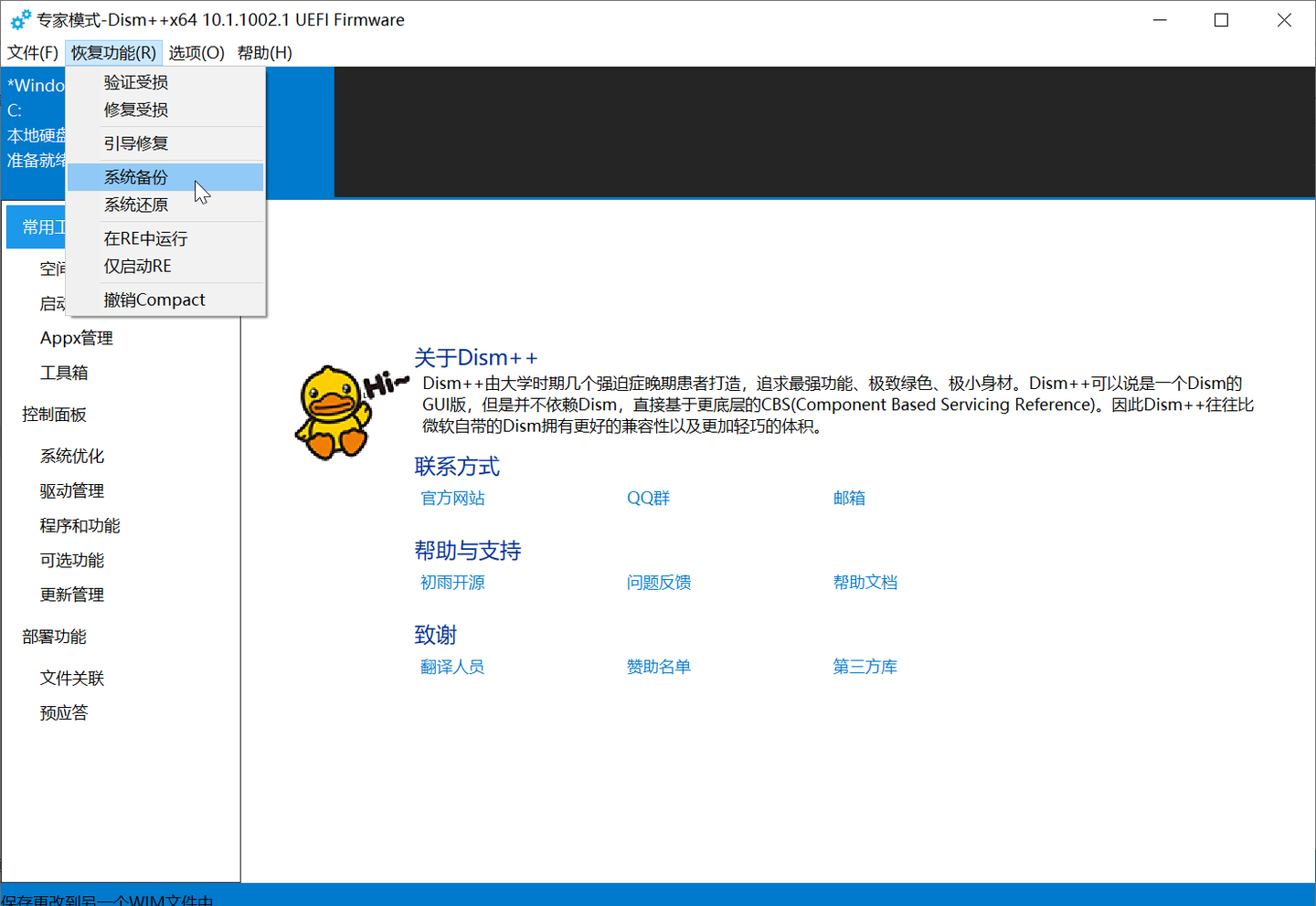 23WIMBOOT启动模式 - 知乎