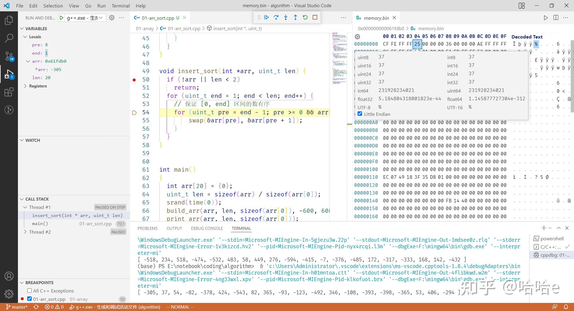 vscode调试C/C++如何查看memory？ - 知乎